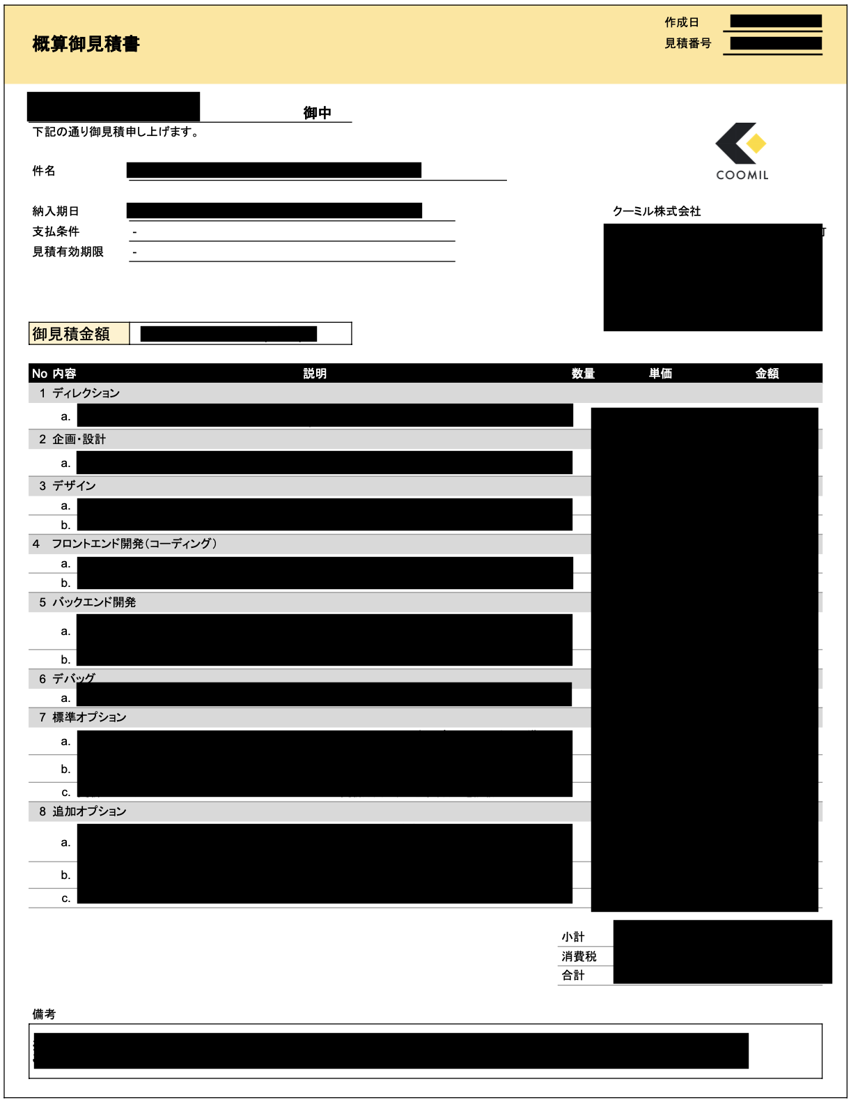 Web制作におけるヒアリングシートの重要性｜確認すべき必須項目も解説 デジマーケ（degimarke）