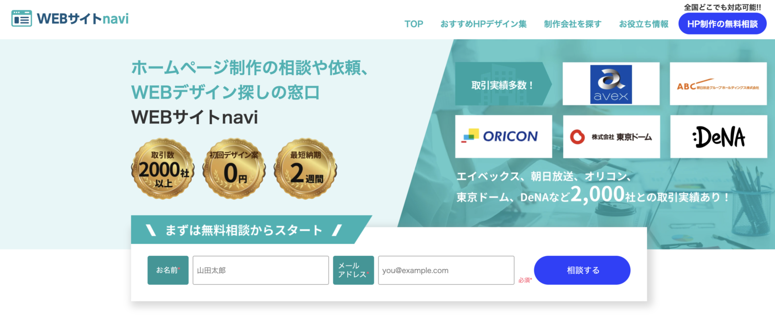 メディア掲載情報 | デジマーケ（DEGIMARKE）