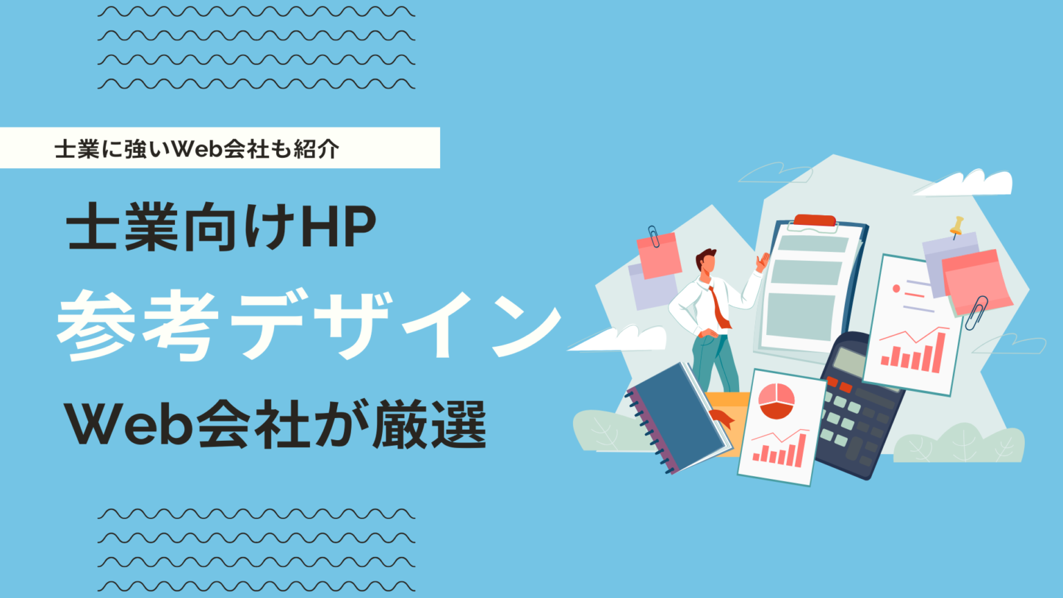 ワイヤーフレームの作り方とレイアウト構成を解説！オススメの作成ツールも紹介 デジマーケ｜seo、サイト制作、集客方法メディア