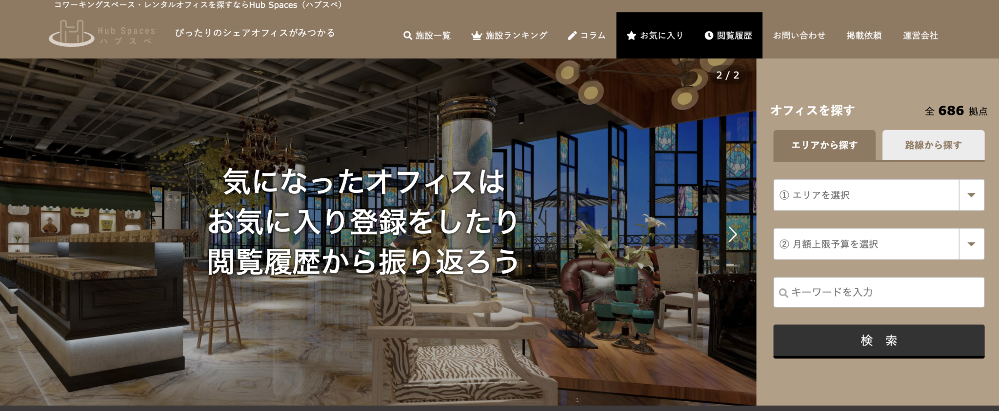 メディア掲載情報 | デジマーケ（DEGIMARKE）