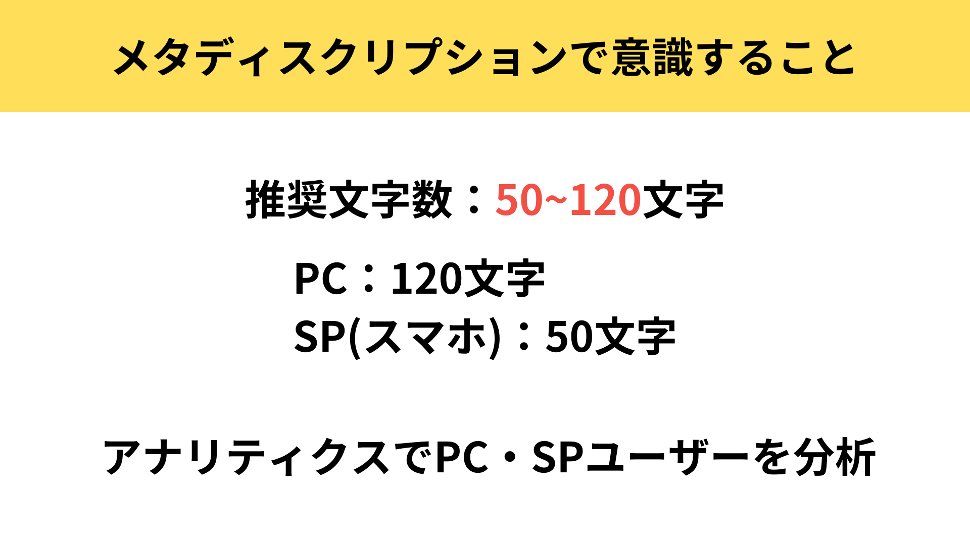 メタディスクリプションとは？文字数・SEO効果・WordPressの設定方法を解説 | デジマーケ（DEGIMARKE）｜クーミル株式会社