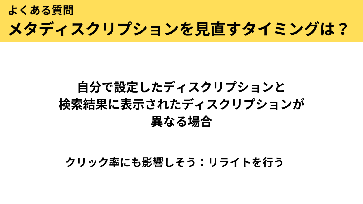 メタディスクリプションとは？文字数・SEO効果・WordPressの設定方法を解説 | デジマーケ（DEGIMARKE）｜クーミル株式会社