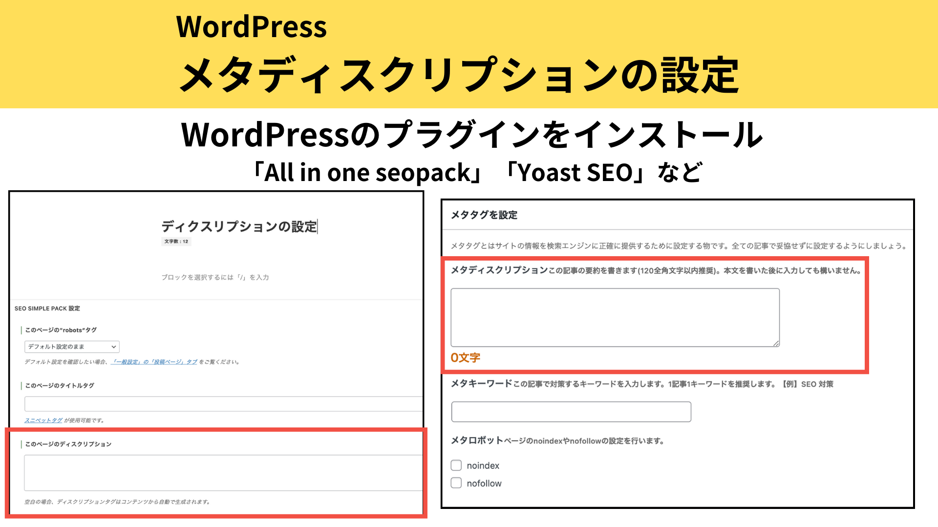 メタディスクリプションとは？文字数・SEO効果・WordPressの設定方法を解説 | デジマーケ（DEGIMARKE）｜クーミル株式会社