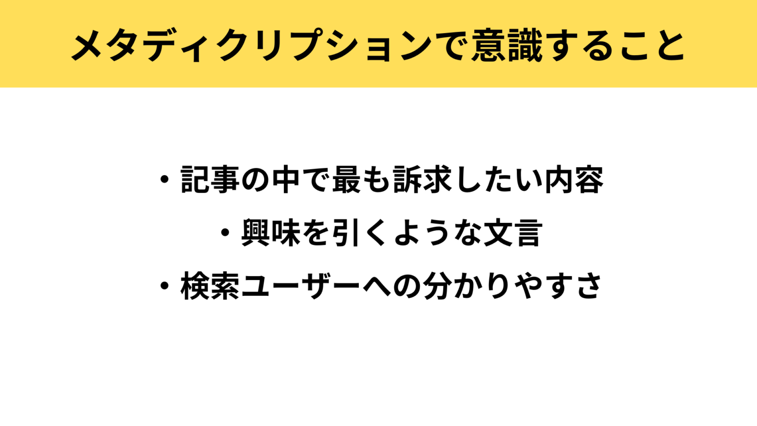メタディスクリプションとは？文字数・SEO効果・WordPressの設定方法を解説 | デジマーケ（DEGIMARKE）｜クーミル株式会社