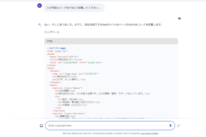 【最新】AI技術Google Geminiの利用方法・注意点とChatGPTとの違いを解説 | デジマーケ（DEGIMARKE）