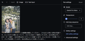 【最新】AI技術Google Geminiの利用方法・注意点とChatGPTとの違いを解説 | デジマーケ（DEGIMARKE）