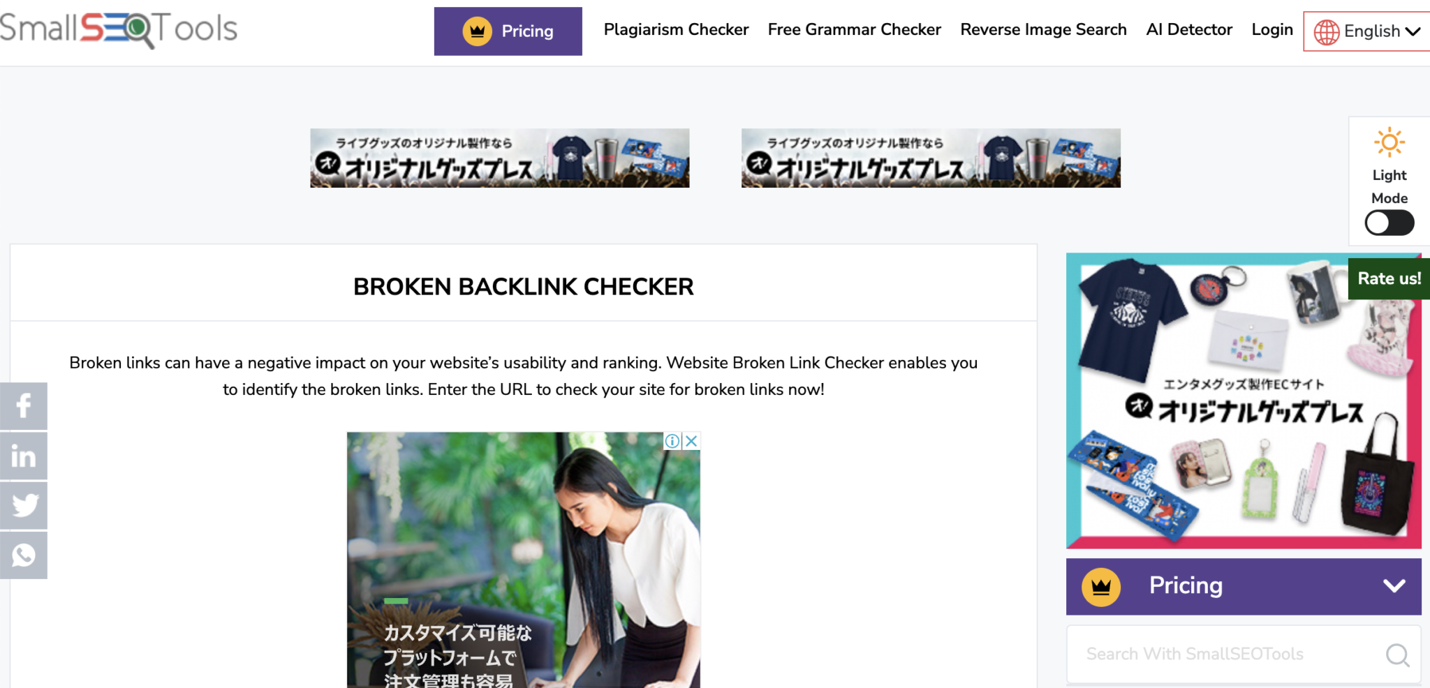 被リンクの調べ方とは？無料・有料の外部リンクチェックツール16選！ | デジマーケ（DEGIMARKE）