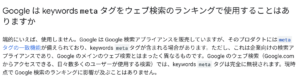 メタディスクリプションとは？文字数・SEO効果・WordPressの設定方法を解説 | デジマーケ（DEGIMARKE）｜クーミル株式会社