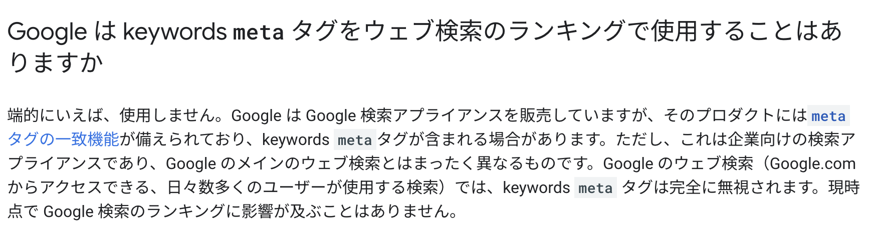 メタディスクリプションとは？文字数・SEO効果・WordPressの設定方法を解説 | デジマーケ（DEGIMARKE）｜クーミル株式会社
