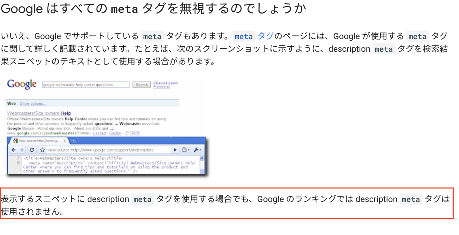 メタディスクリプションとは？文字数・SEO効果・WordPressの設定方法を解説 | デジマーケ（DEGIMARKE）｜クーミル株式会社