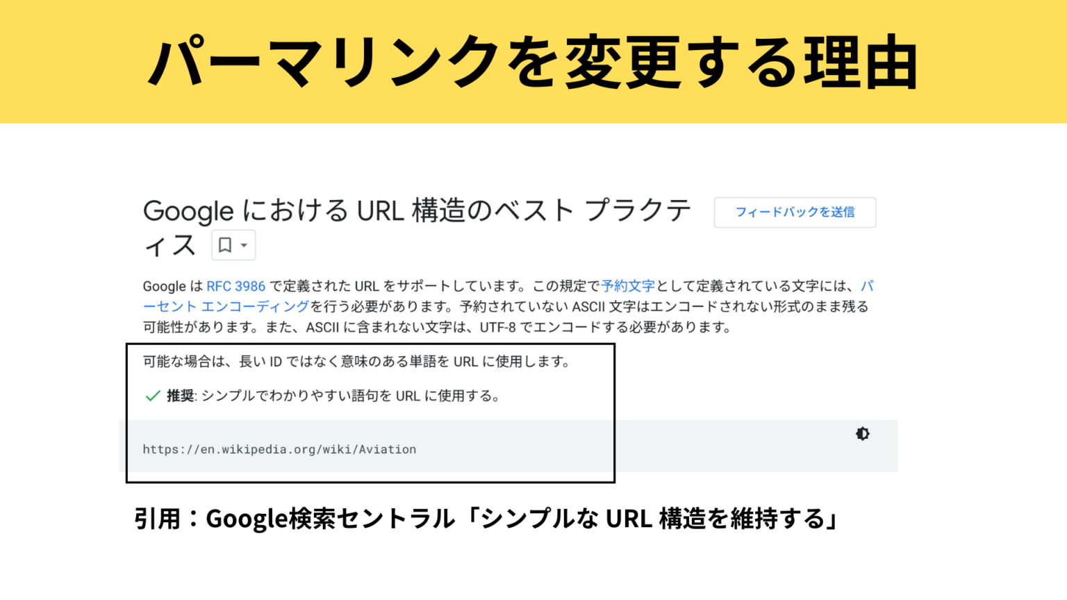 SEOに最適なパーマリンクとは？WordPressのおすすめ設定方法、注意点を解説 | デジマーケ（DEGIMARKE）｜クーミル株式会社