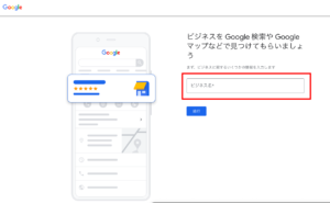Googleマイビジネス（ビジネスプロフィール）の登録方法と注意点を図解付き解説！ | デジマーケ（DEGIMARKE）｜クーミル株式会社
