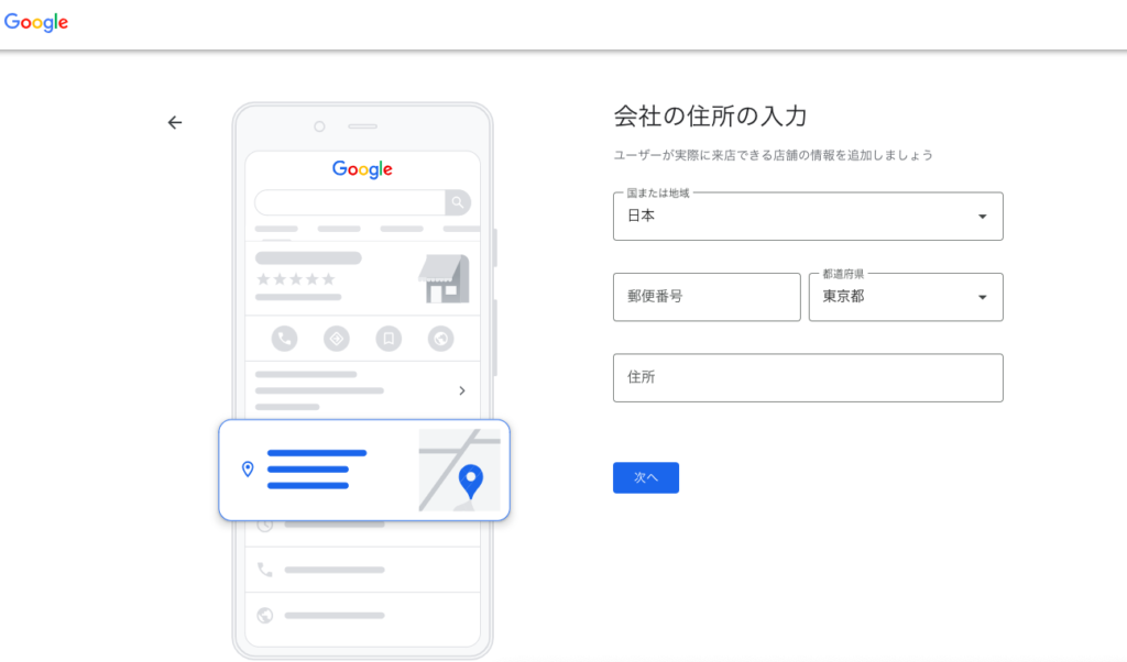 Googleマイビジネス（ビジネスプロフィール）の登録方法と注意点を図解付き解説！ | デジマーケ（DEGIMARKE）｜クーミル株式会社