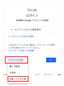 Googleマイビジネス（ビジネスプロフィール）の登録方法と注意点を図解付き解説！ | デジマーケ（DEGIMARKE）