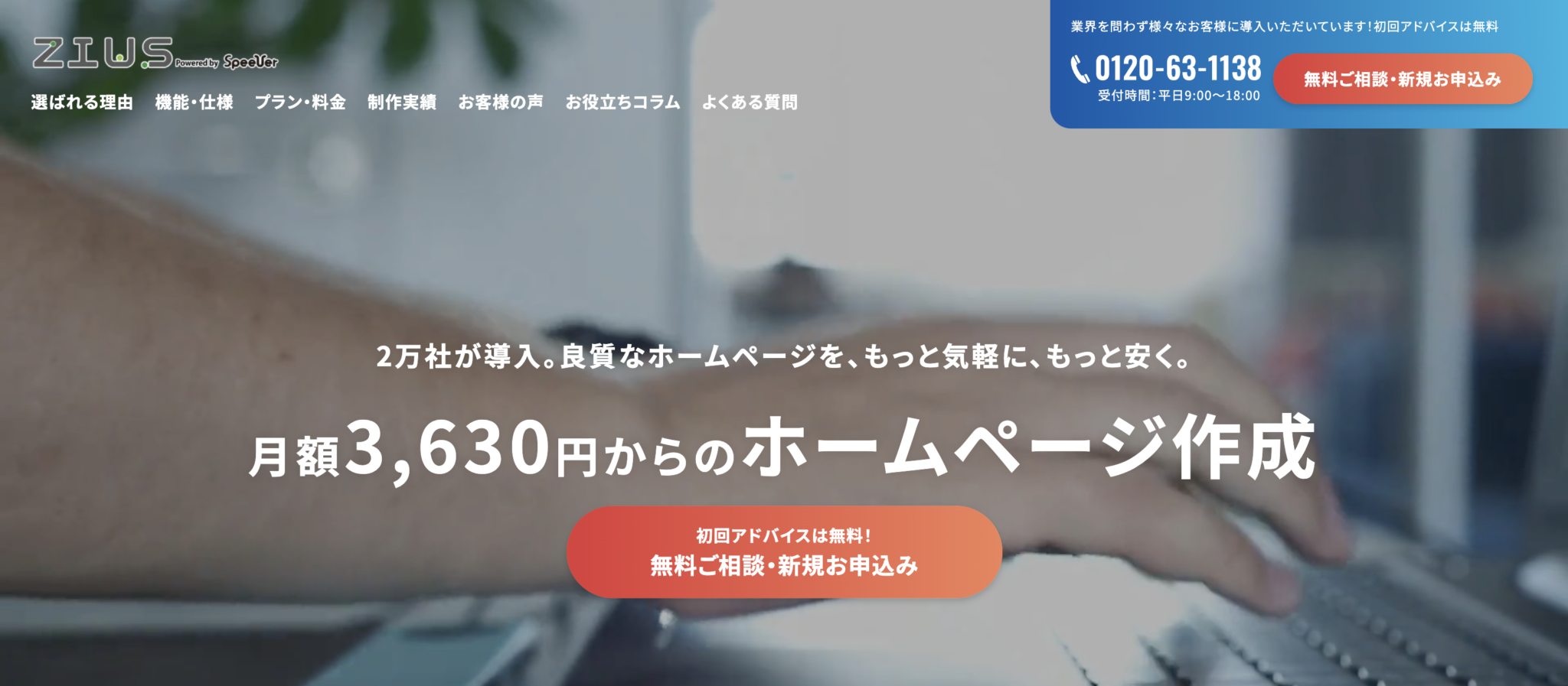 格安でホームページ作成が可能なオススメのWeb制作会社10社を比較！ | デジマーケ（DEGIMARKE）