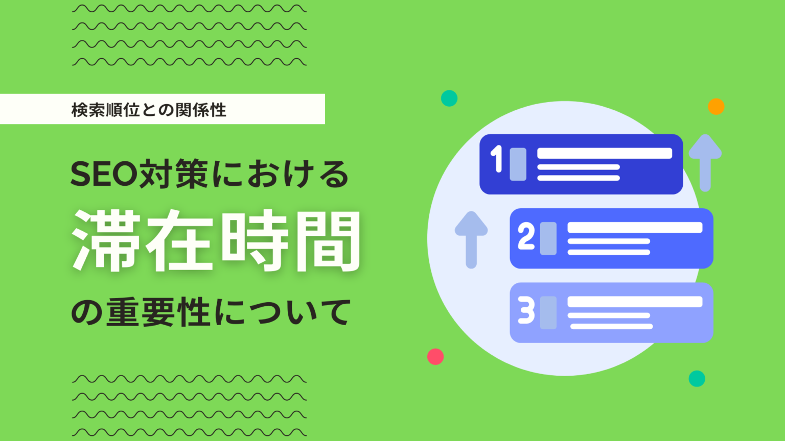 SEOとは？初心者でも分かるSEO対策を解説！基本から最新情報まで【動画付き】 | デジマーケ（DEGIMARKE）