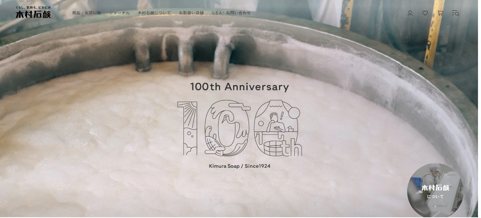 かっこいいホームページのデザイン14事例を紹介！作り方のコツとメリットデメリットも紹介 | デジマーケ（DEGIMARKE）