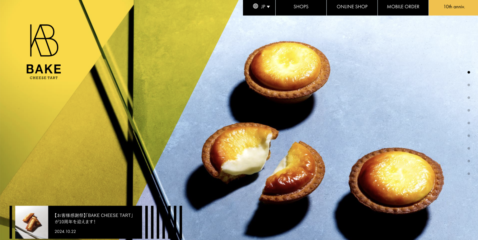 かっこいいホームページのデザイン14事例を紹介！作り方のコツとメリットデメリットも紹介 | デジマーケ（DEGIMARKE）