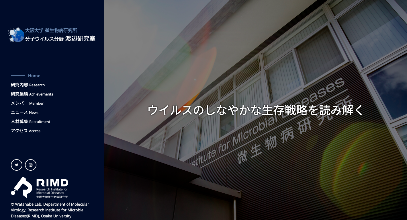 大学・研究室・学会のホームページ事例5選！必須項目や制作ポイントを解説 | デジマーケ（DEGIMARKE）