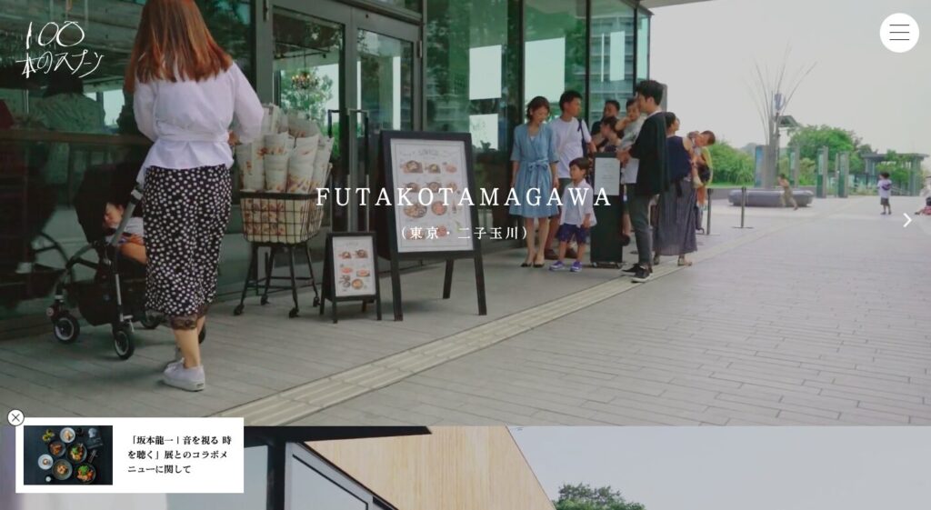 おしゃれ！かっこいい！飲食店ホームページ事例15選！効果的な集客方法を解説 | デジマーケ（DEGIMARKE）