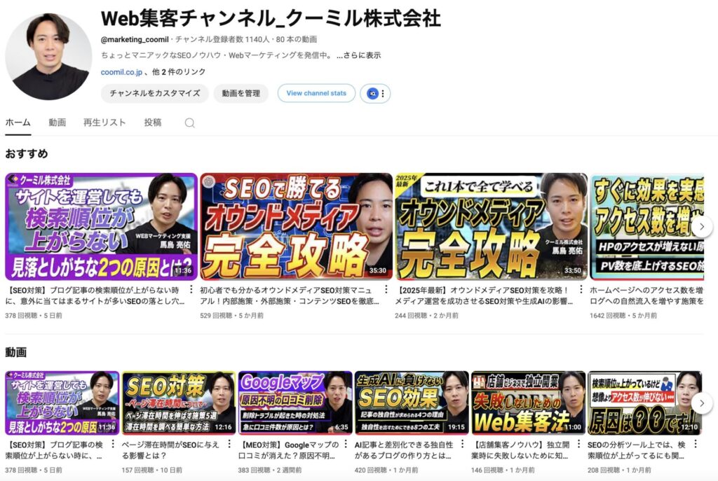 効果的なWeb集客の方法19選-自社/クライアントの成功事例も紹介 | デジマーケ（DEGIMARKE）