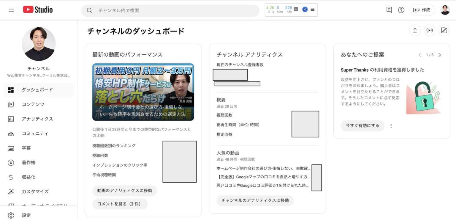 効果的なWeb集客の方法19選-自社/クライアントの成功事例も紹介 | デジマーケ（DEGIMARKE）