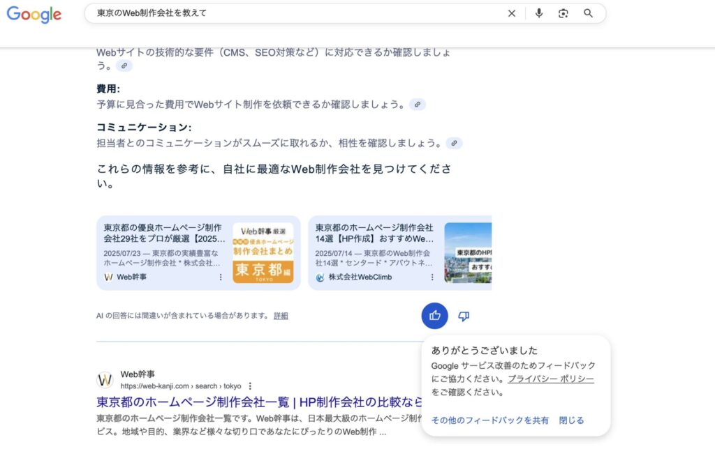 LLMOとは？対策方法22選やSEOとの違い、効果測定などを解説